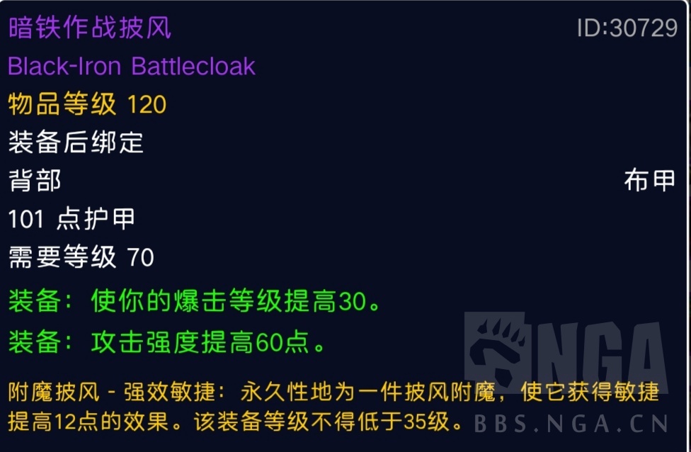 愿风指引你的道路！增强萨满PVE风暴前夕与TBC不完全指北 NGA玩家社区