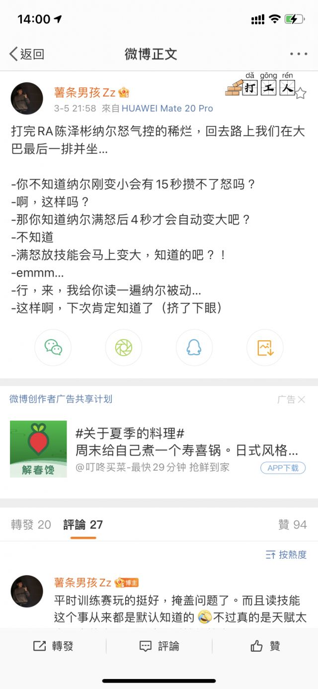 [联盟赛事]赛季初的369和bin都不会纳尔。 NGA玩家社区