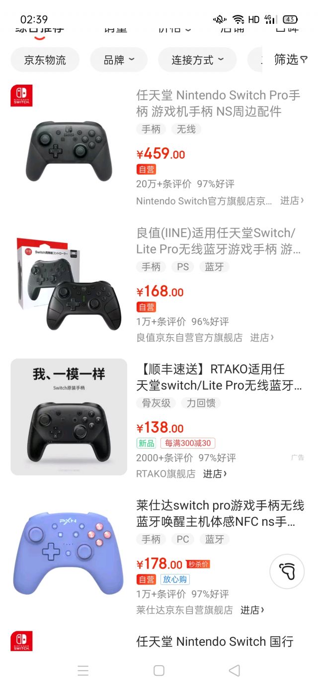 [Switch相关]这几个手柄有什么区别吗(已解决) NGA玩家社区