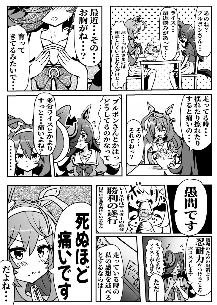 [同人相关] [同人搬运]小米浴的可爱日常 短篇漫画含翻译 更新至14p NGA玩家社区