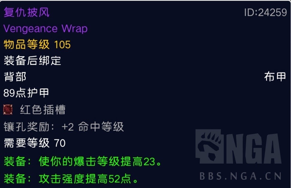 愿风指引你的道路！增强萨满PVE风暴前夕与TBC不完全指北 NGA玩家社区