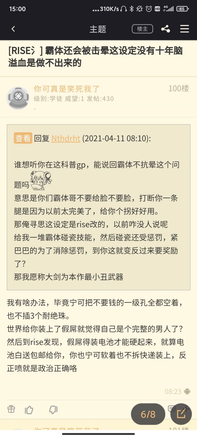 [网游/主机/掌机] 怪物猎人(Capcom)区，违反版规人身攻击 NGA玩家社区