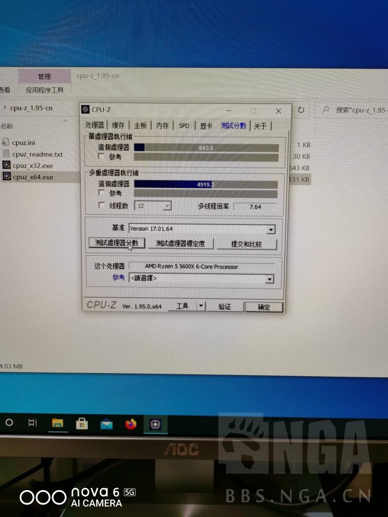 [CPU-5600X] PBO2温度和效能最佳状态的功耗墙分享 178