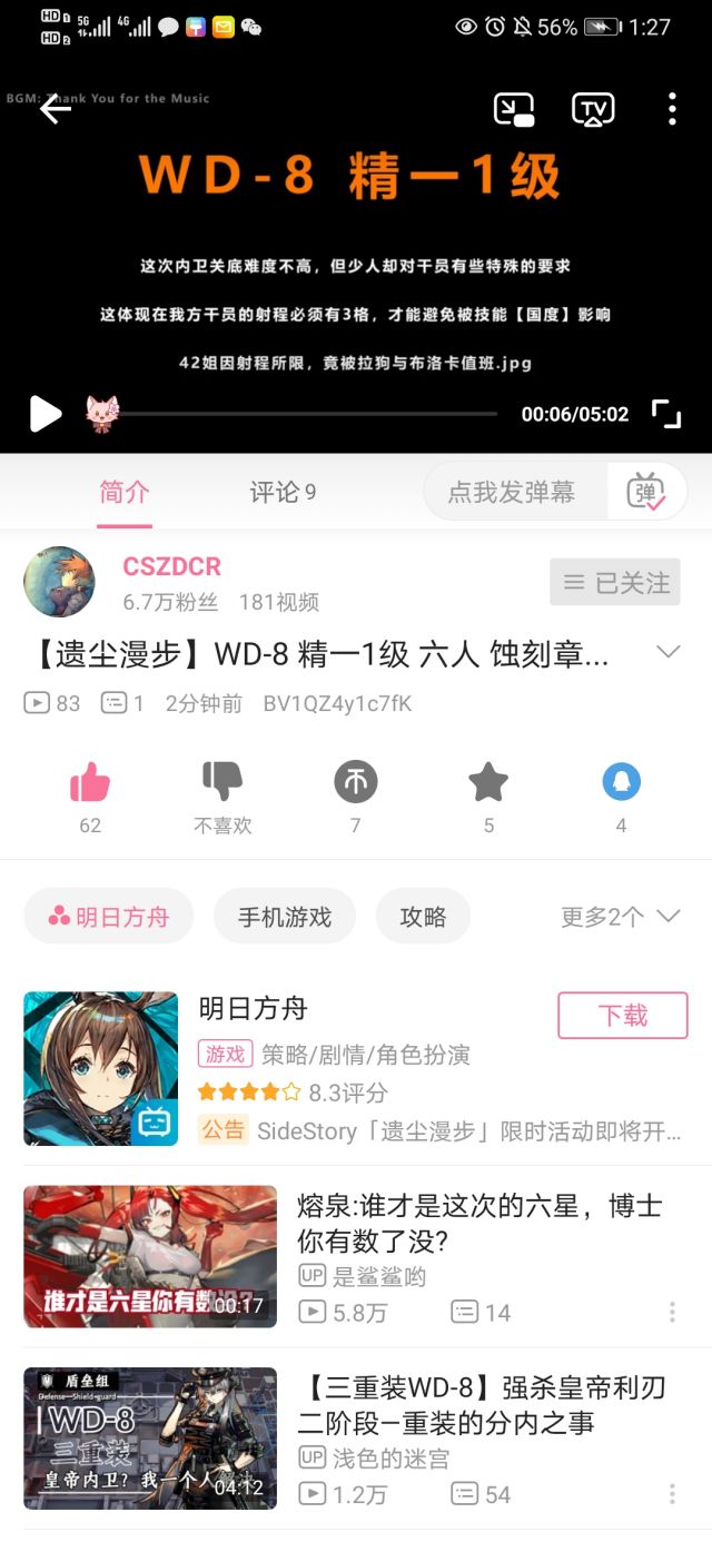 c佬的精一一级8图发了 NGA玩家社区
