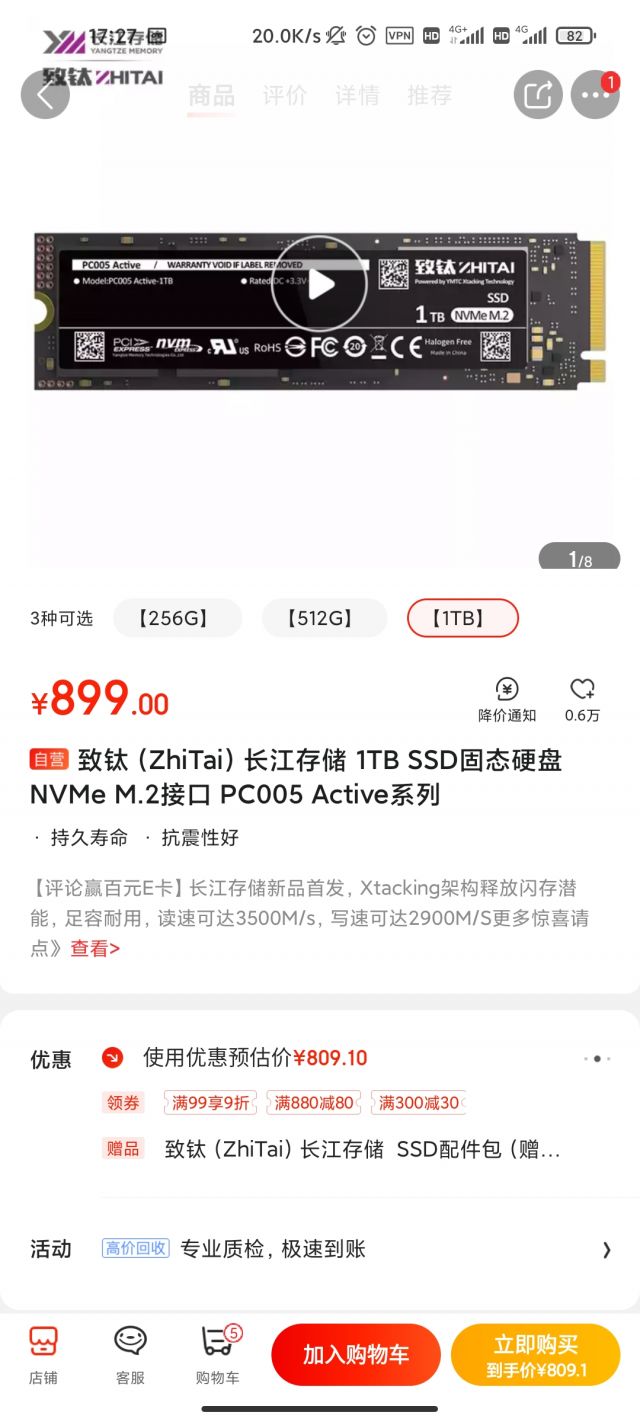 致钛pc005 1t在pdd基本不是断货就是涨价到1000，jd据说也要涨价。 NGA玩家社区