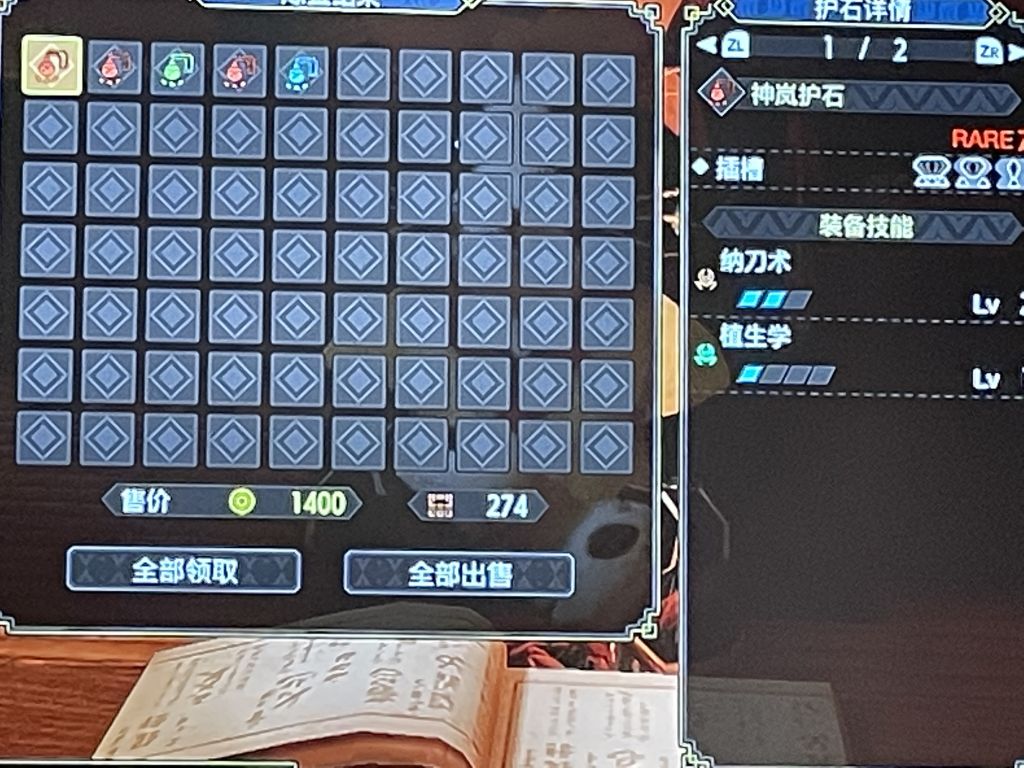 代表护石纳刀2植生学1 s3+s2+s1寻亲 NGA玩家社区