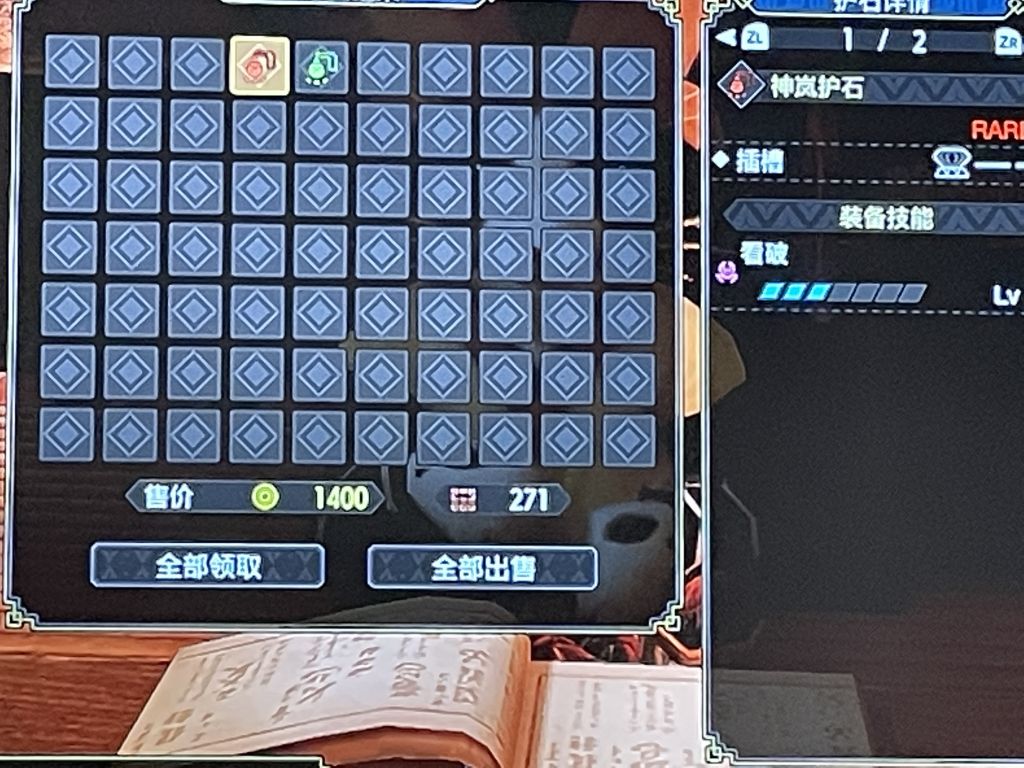 代表护石纳刀2植生学1 s3+s2+s1寻亲 NGA玩家社区