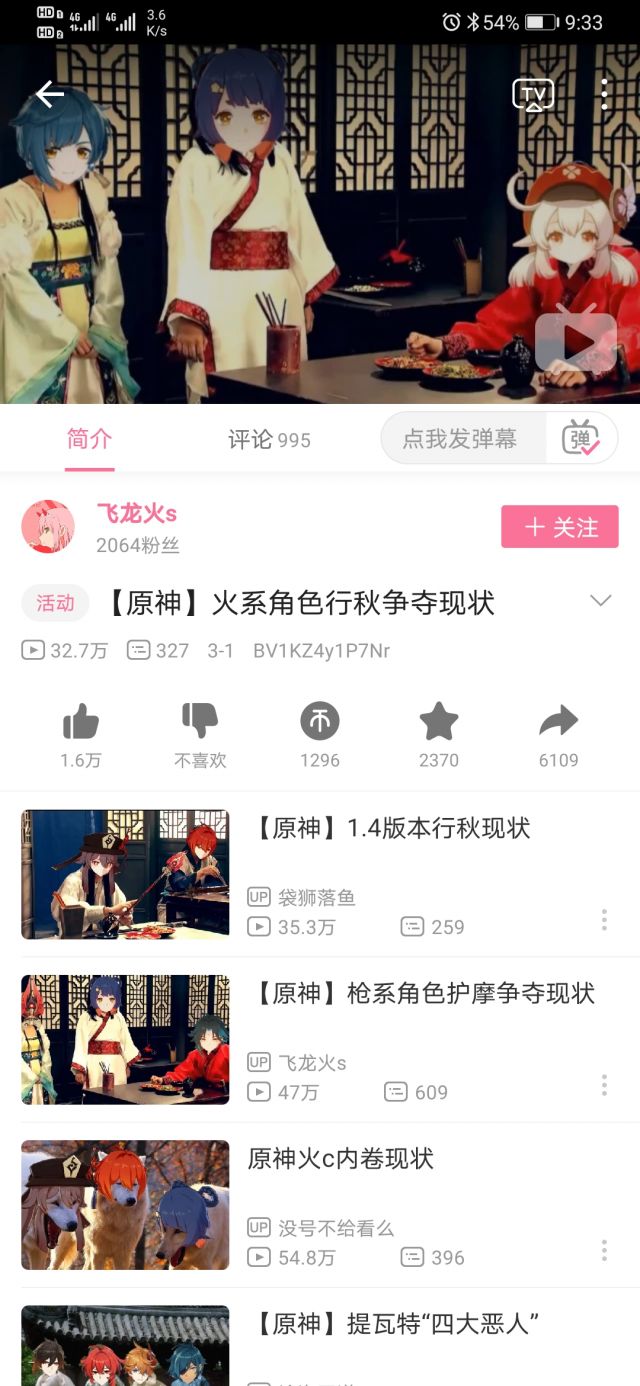 [闲聊杂谈] 行秋你个lsp NGA玩家社区