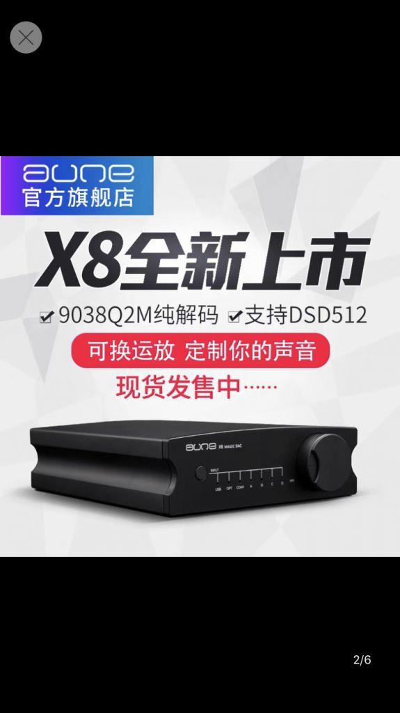 创新外置声卡x7和奥莱尔x8如何选择？ NGA玩家社区