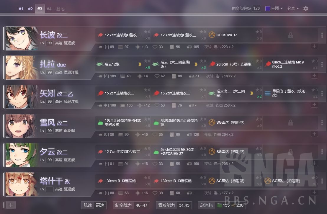 在 - [罗盘娘攻略度：79.9%]梦美的常规图带路 & 出击配置 v3.0[幻の抗击坠王] - 中的回复 NGA玩家社区