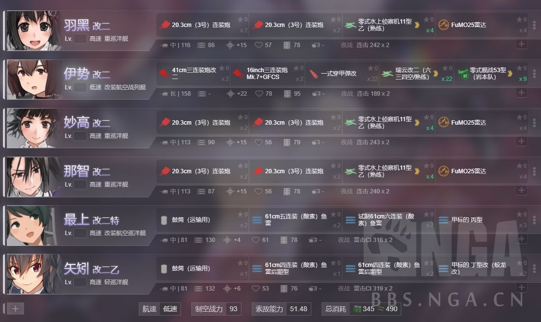 在 - [罗盘娘攻略度：79.9%]梦美的常规图带路 & 出击配置 v3.0[幻の抗击坠王] - 中的回复 NGA玩家社区