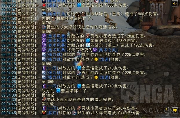 全谱系制霸 布蕾达柔鬃飞行 Nga玩家社区