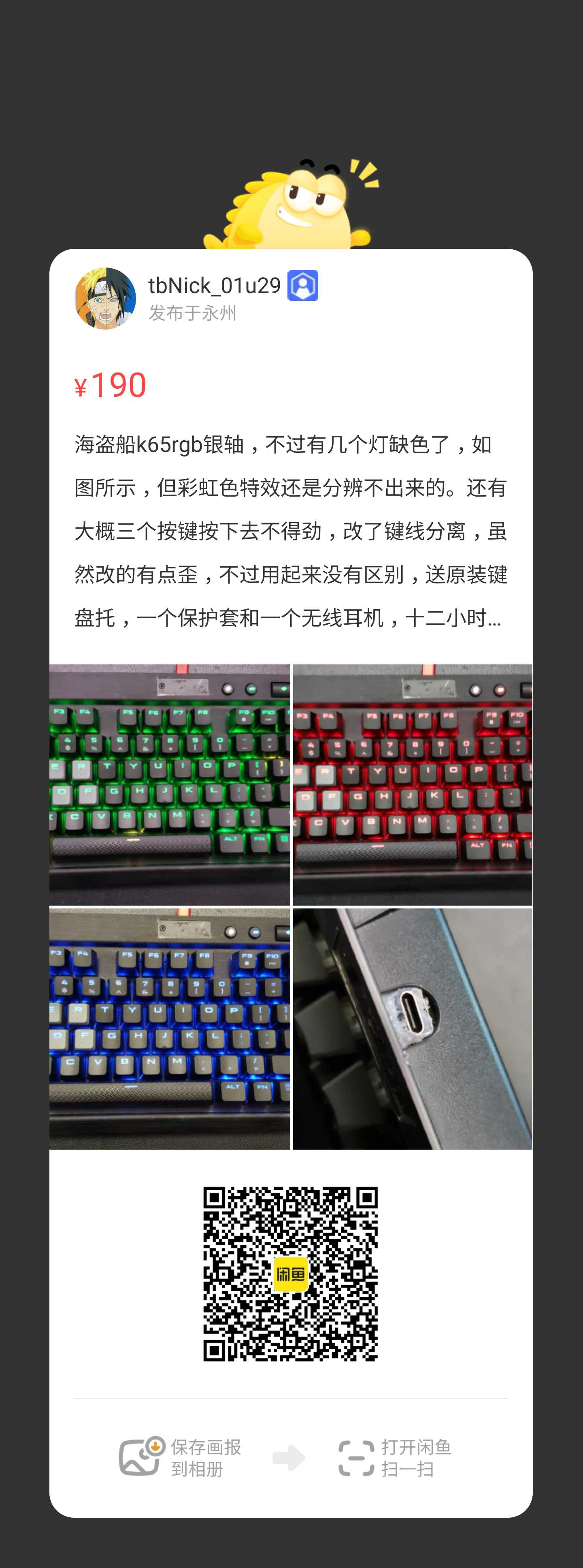 收一个机械键盘200左右的。 NGA玩家社区