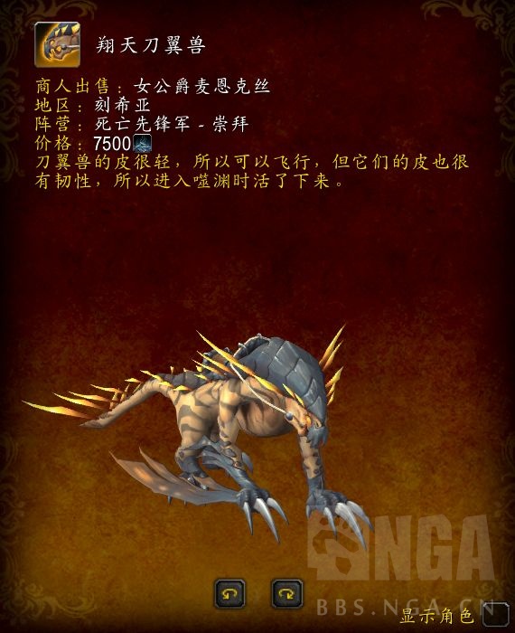 [PTR] 9.1 死亡先锋军声望奖励一览 (Build 38394) NGA玩家社区