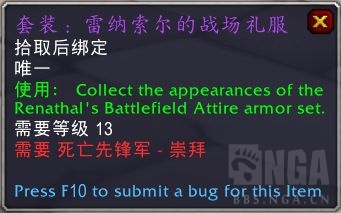 [PTR] 9.1 死亡先锋军声望奖励一览 (Build 38394) NGA玩家社区