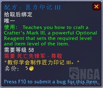 [PTR] 9.1 死亡先锋军声望奖励一览 (Build 38394) NGA玩家社区