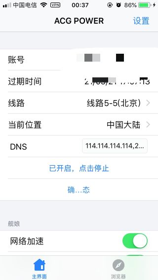 [攻略心得] 低版本IOS使用acgp的方法 (最好设备越狱) NGA玩家社区