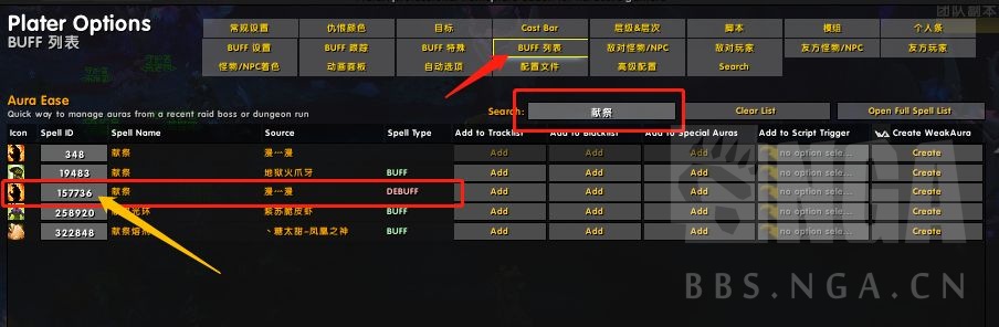 [分享] 关于Plater 血条 锯齿骨刺dot变色效果的设置以及修改分享 NGA玩家社区