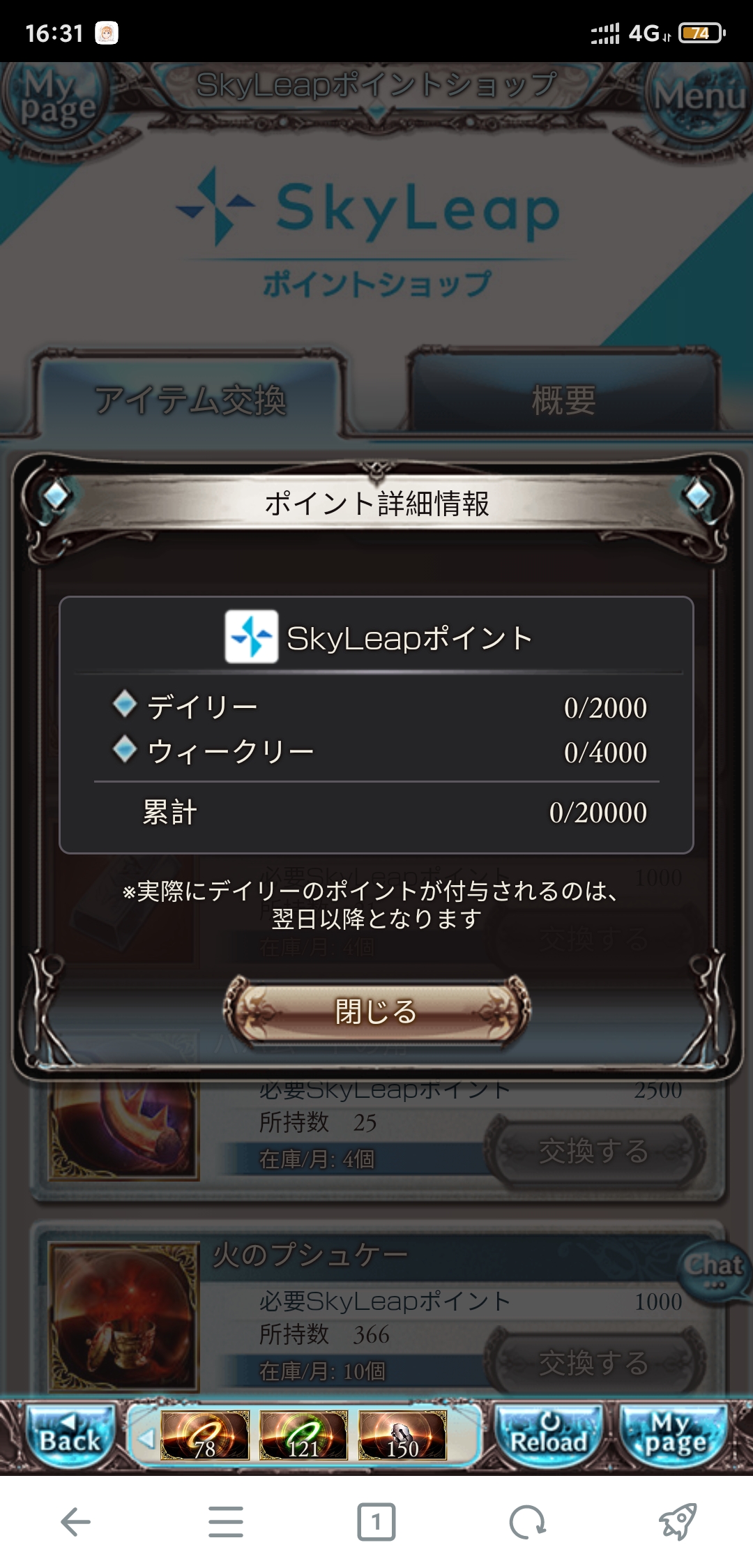 [新闻资讯] 04/28更新 商店中新增Skyleap点数兑换，可换ssr必得券 NGA玩家社区