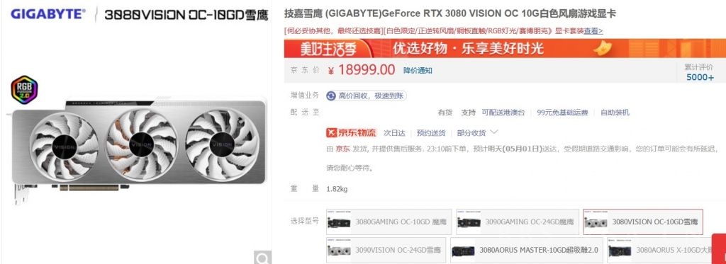 jd上3080超级雕为什么比雪鹰便宜 NGA玩家社区