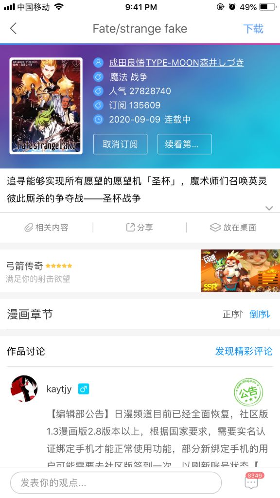FSF漫画水，不愧是一个部门的 NGA玩家社区