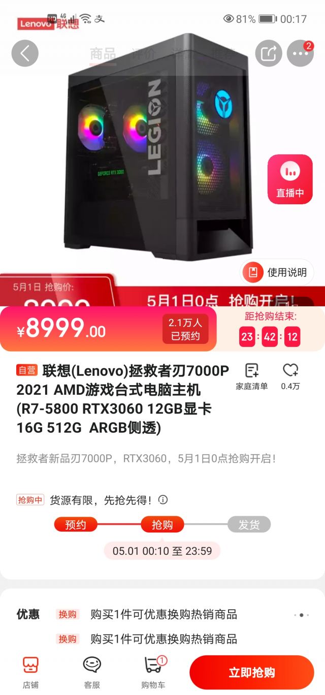 联想刃7000p有货啊，怎么没人买。 NGA玩家社区