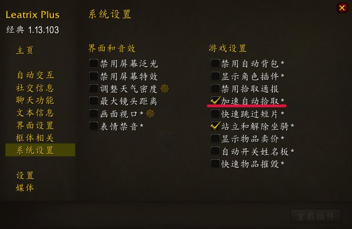 自动拾取插件问题 178