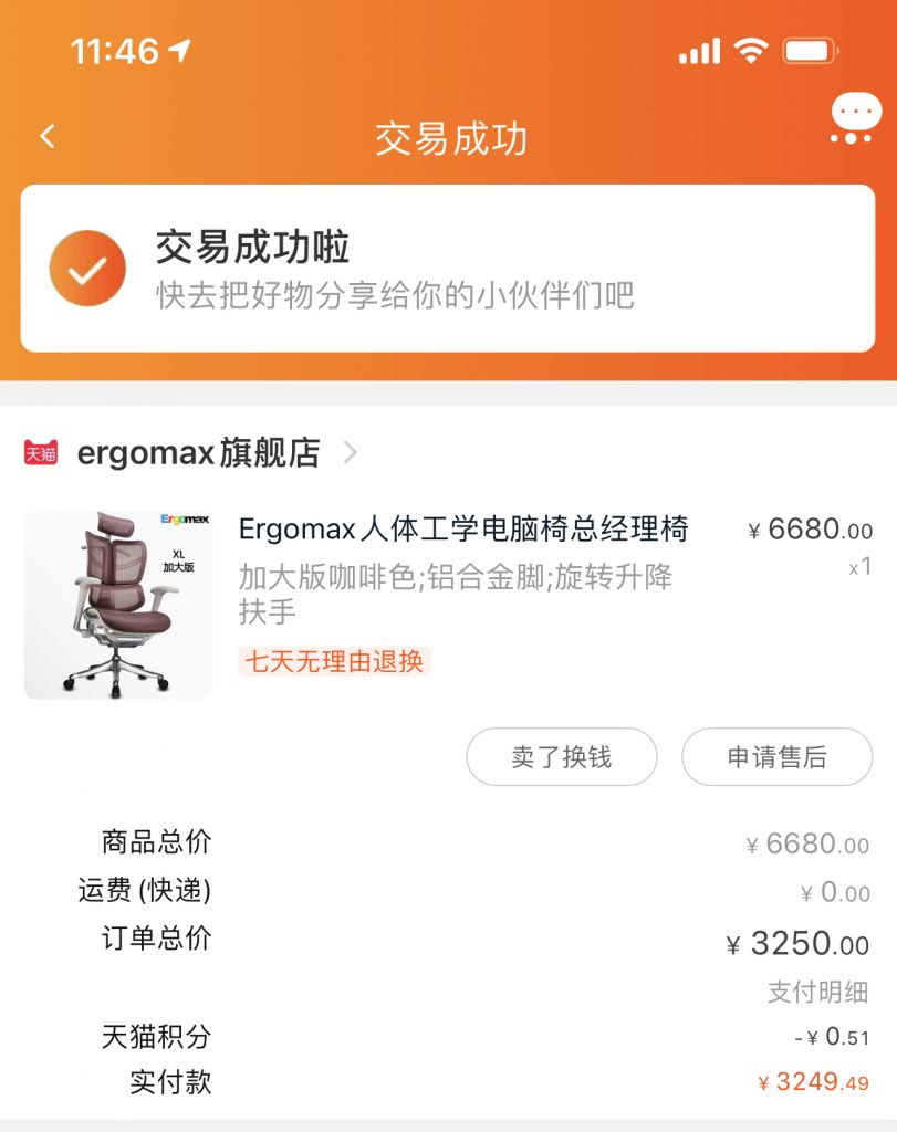 [外设讨论] 求建议，椅子四选一，EVO，蝴蝶，金豪E，冈村SL NGA玩家社区