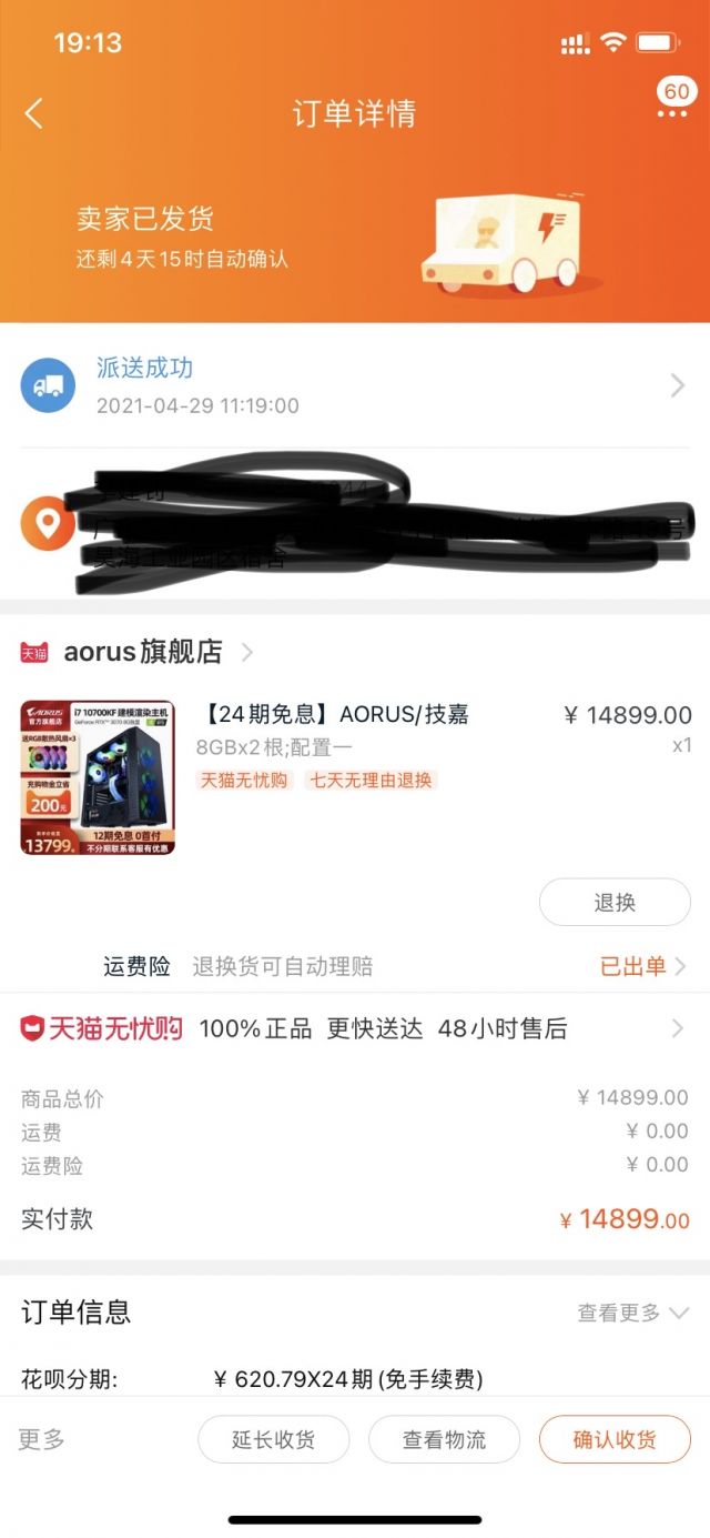 海盗船3600频率的内存，开Xmp只有3200 178