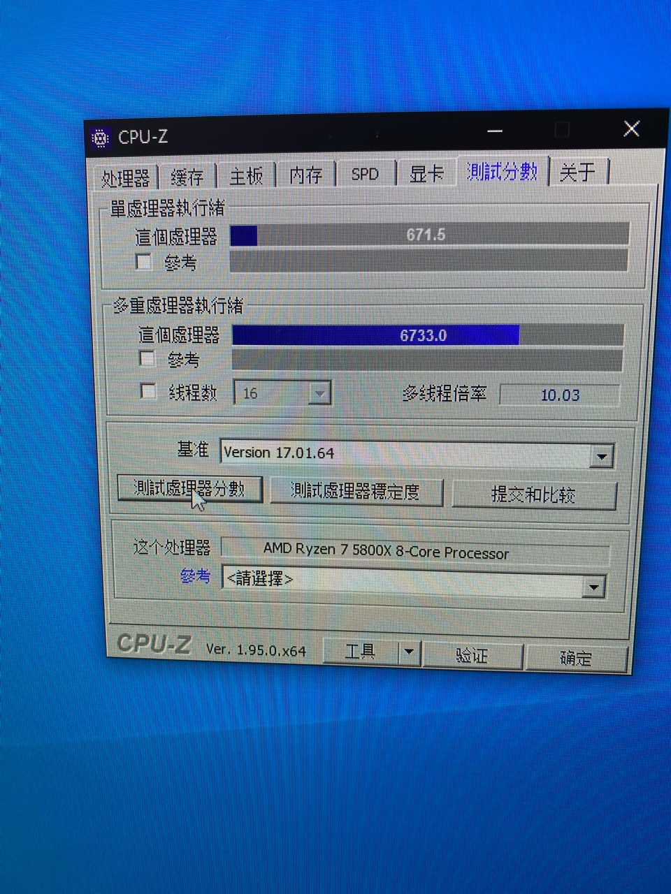 5800X全默认单核多少的 NGA玩家社区