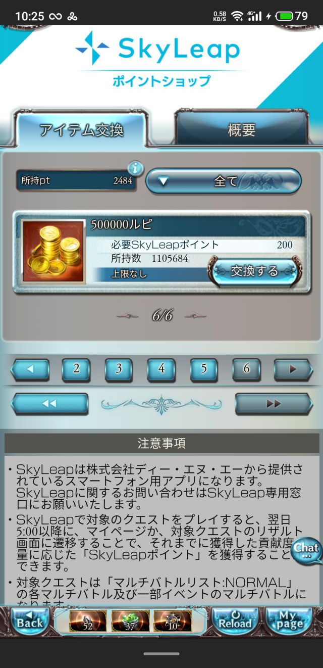 [闲聊杂谈]友情提醒:新的skyleap商店可以用点数换卢比 NGA玩家社区