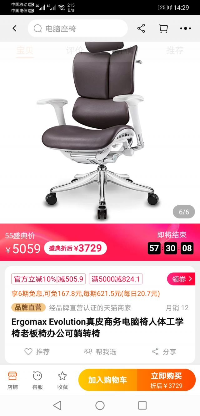 [外设讨论] 求建议，椅子四选一，EVO，蝴蝶，金豪E，冈村SL NGA玩家社区