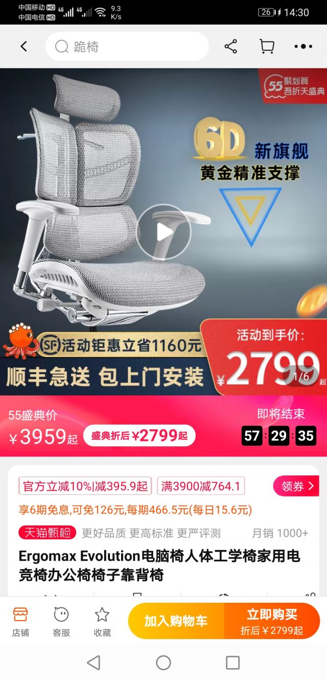 [外设讨论] 求建议，椅子四选一，EVO，蝴蝶，金豪E，冈村SL NGA玩家社区