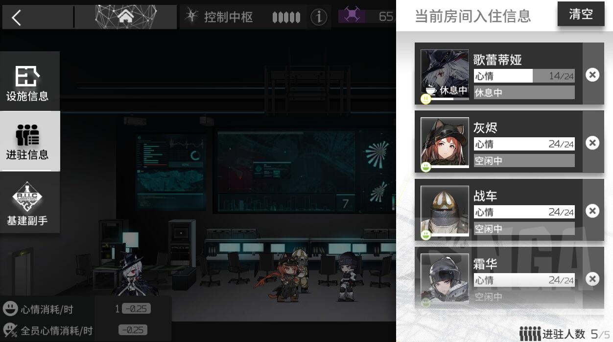 [深海基建氵] 太爽了吧，深海4、5切换，歌蒂在控制中枢一天能回满心情 NGA玩家社区