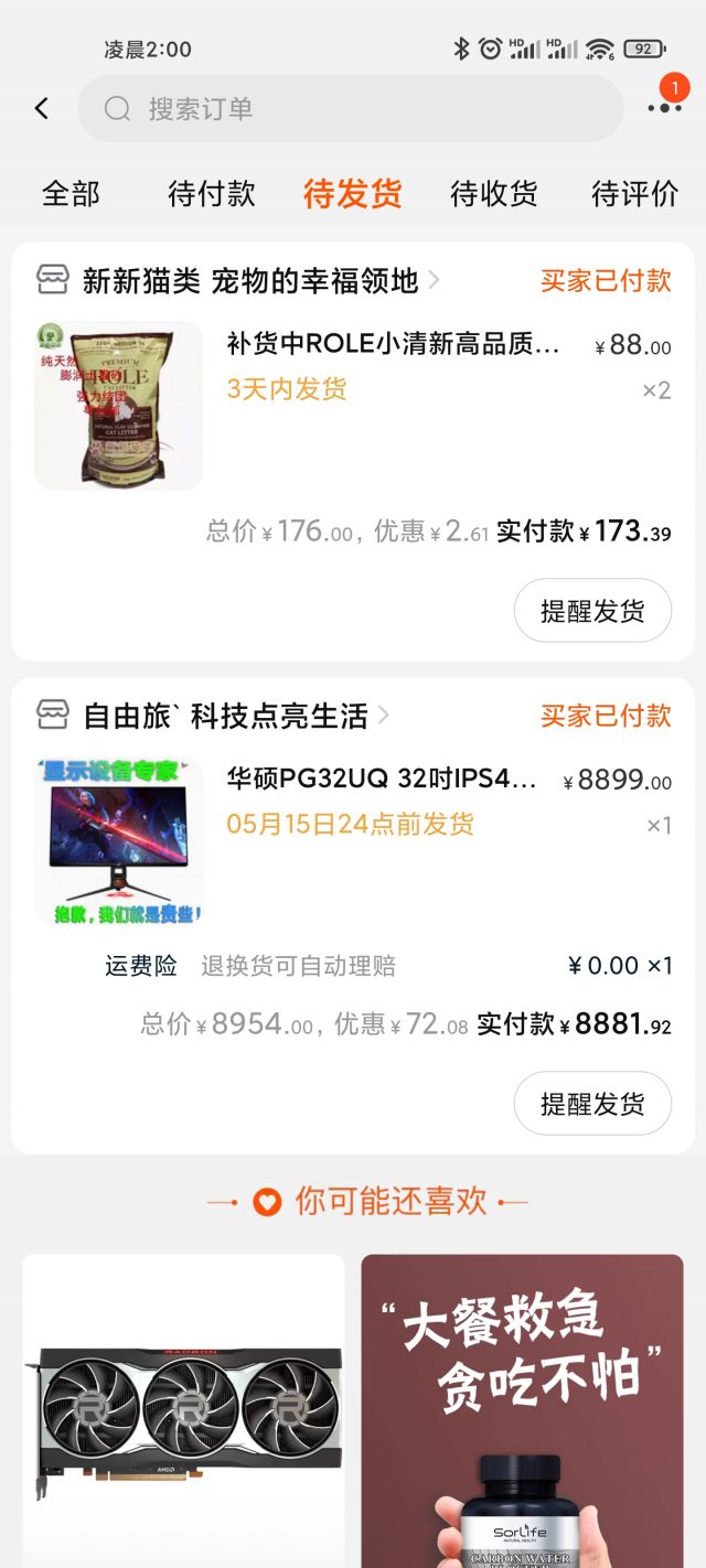 4K144，某宝这个自由旅靠谱吗？ NGA玩家社区