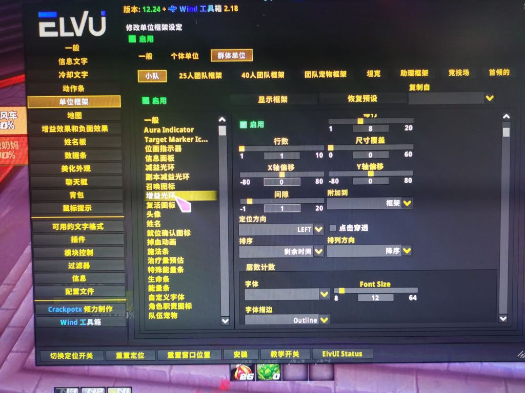 [ElvUI求助]小队增益buff怎么显示 NGA玩家社区