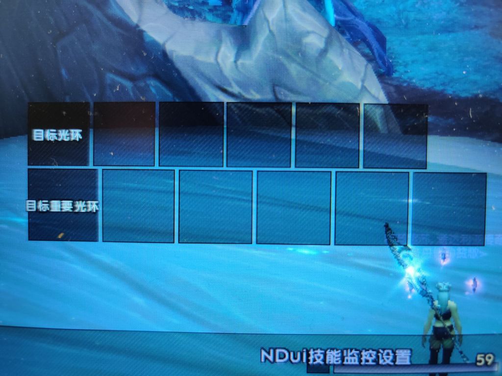 [求助]NDUI有没有办法把目标重要光环和玩家重要光环变小 178