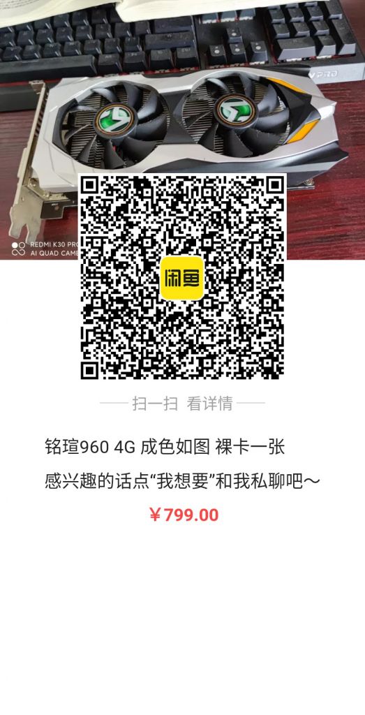 出张闲置显卡 铭瑄960 4g(已出) NGA玩家社区
