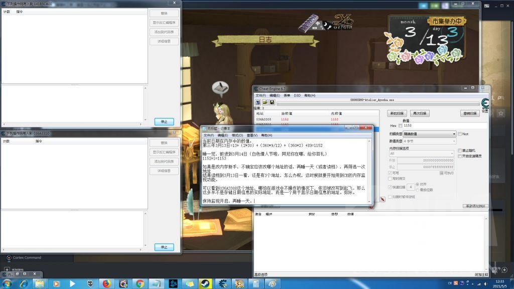 [A14] [内存之炼金术师][仅限PC]让老作品也能去除时限放心游玩的方法！炼金工坊修改Tips。 NGA玩家社区