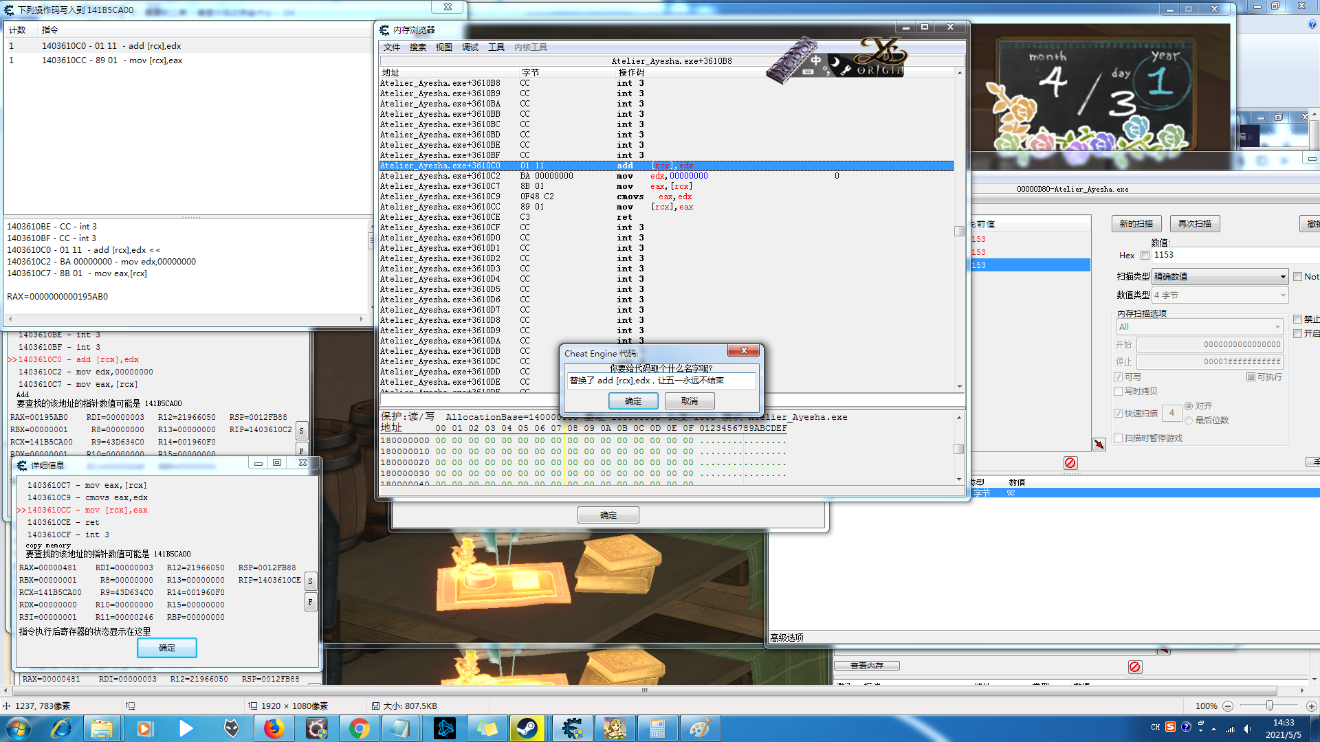 [A14] [内存之炼金术师][仅限PC]让老作品也能去除时限放心游玩的方法！炼金工坊修改Tips。 NGA玩家社区
