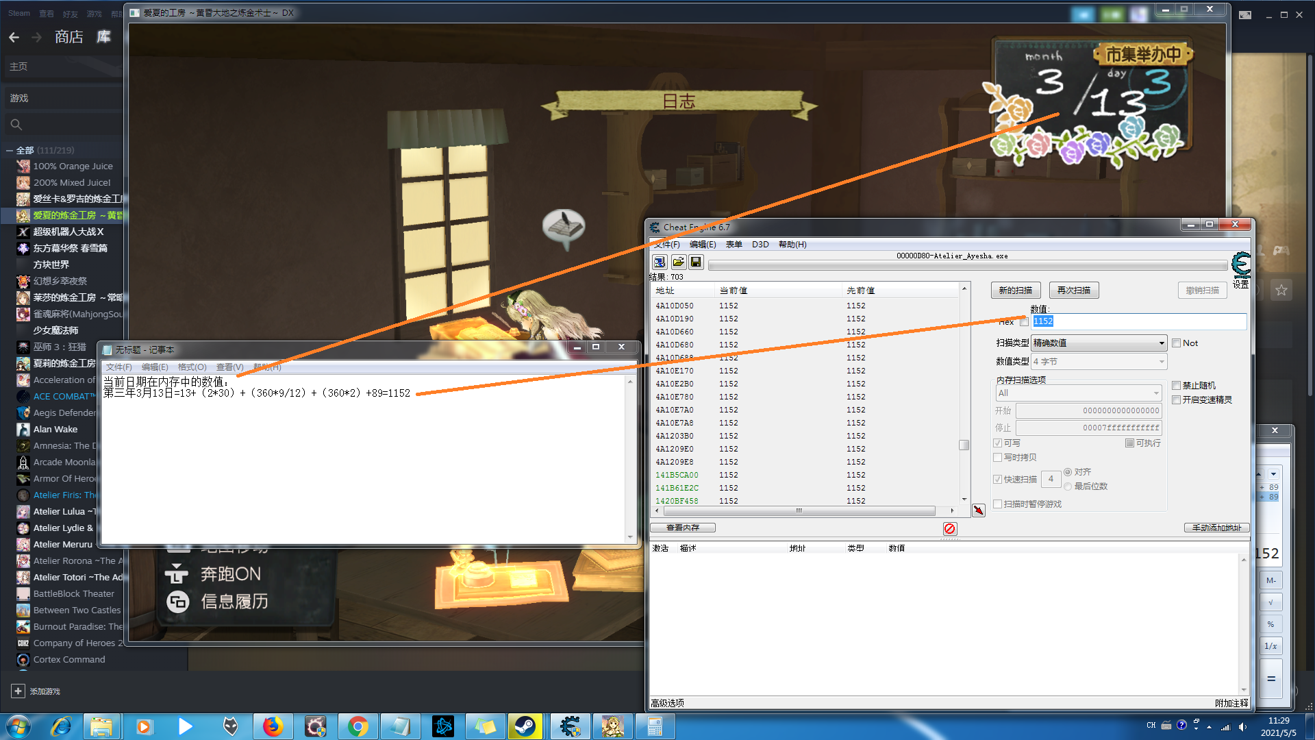 [A14] [内存之炼金术师][仅限PC]让老作品也能去除时限放心游玩的方法！炼金工坊修改Tips。 NGA玩家社区