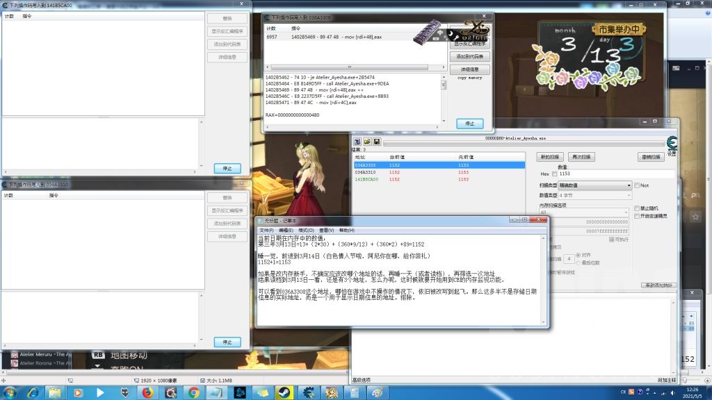 [A14] [内存之炼金术师][仅限PC]让老作品也能去除时限放心游玩的方法！炼金工坊修改Tips。 NGA玩家社区