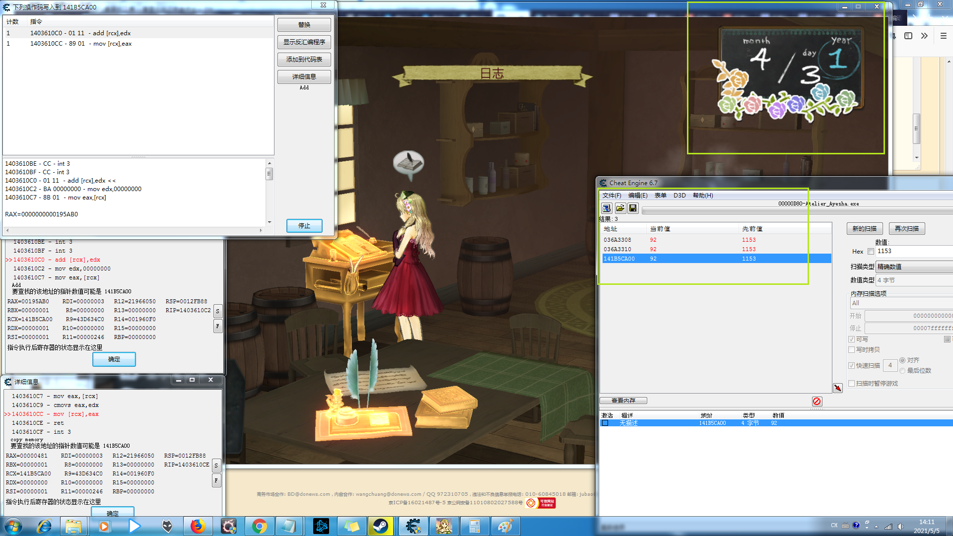 [A14] [内存之炼金术师][仅限PC]让老作品也能去除时限放心游玩的方法！炼金工坊修改Tips。 NGA玩家社区
