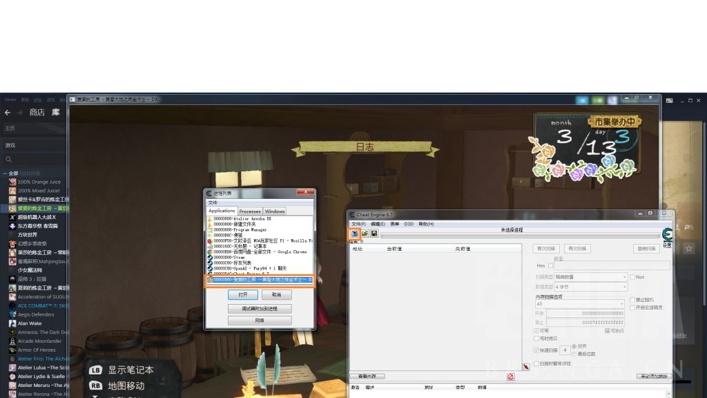 [A14] [内存之炼金术师][仅限PC]让老作品也能去除时限放心游玩的方法！炼金工坊修改Tips。 NGA玩家社区