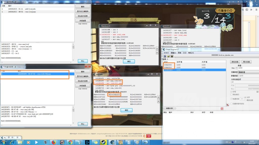 [A14] [内存之炼金术师][仅限PC]让老作品也能去除时限放心游玩的方法！炼金工坊修改Tips。 NGA玩家社区