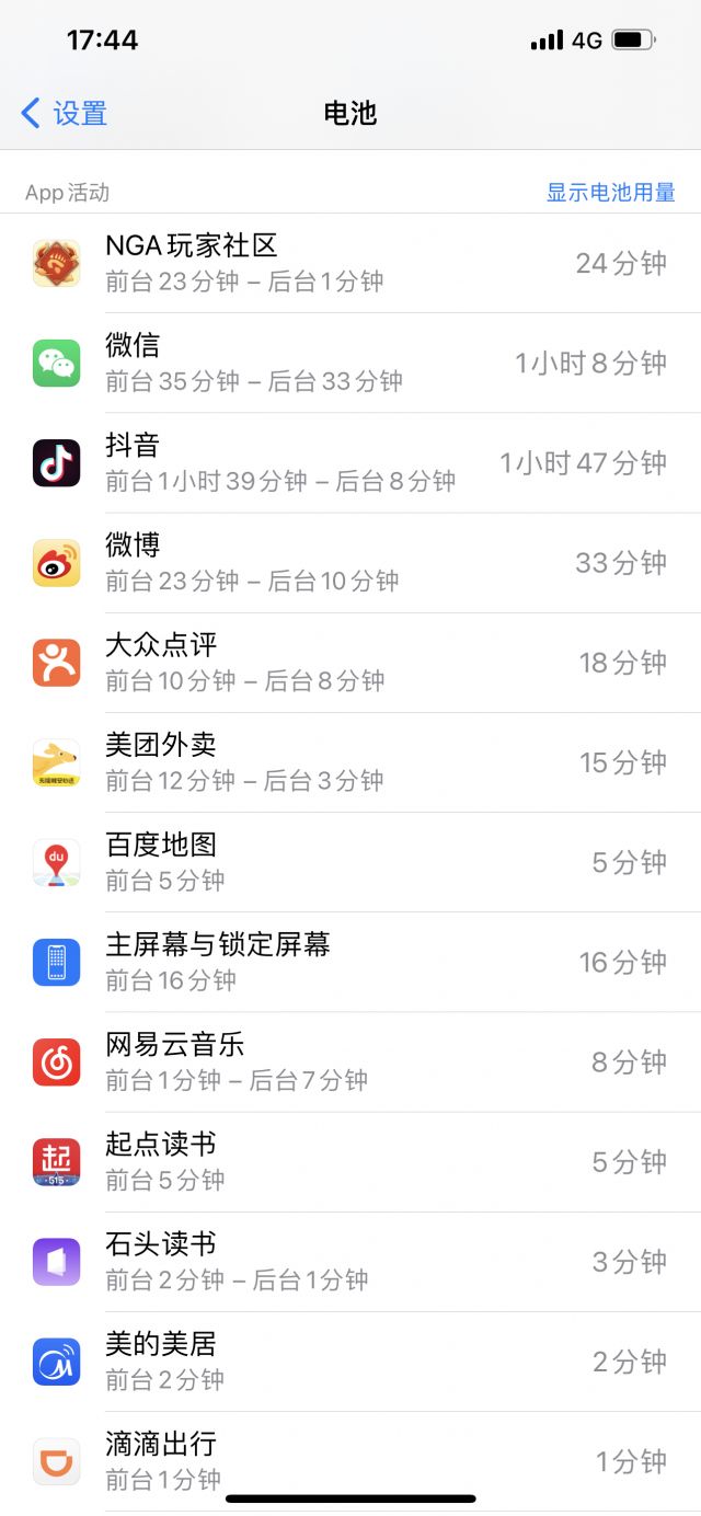 nga新版ios客户端杀疯了 178