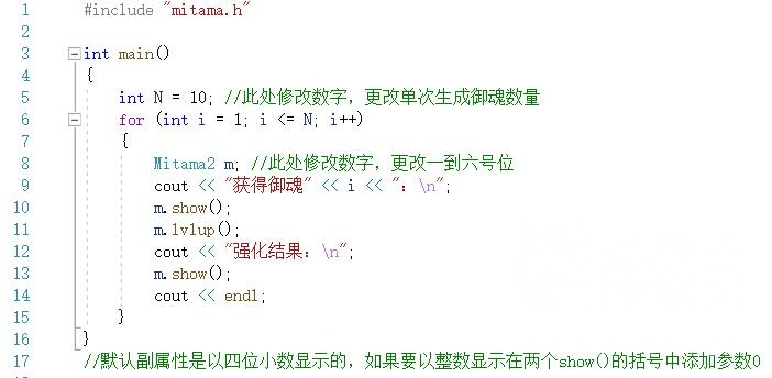 C++编写的赌魂/强魂模拟器 NGA玩家社区