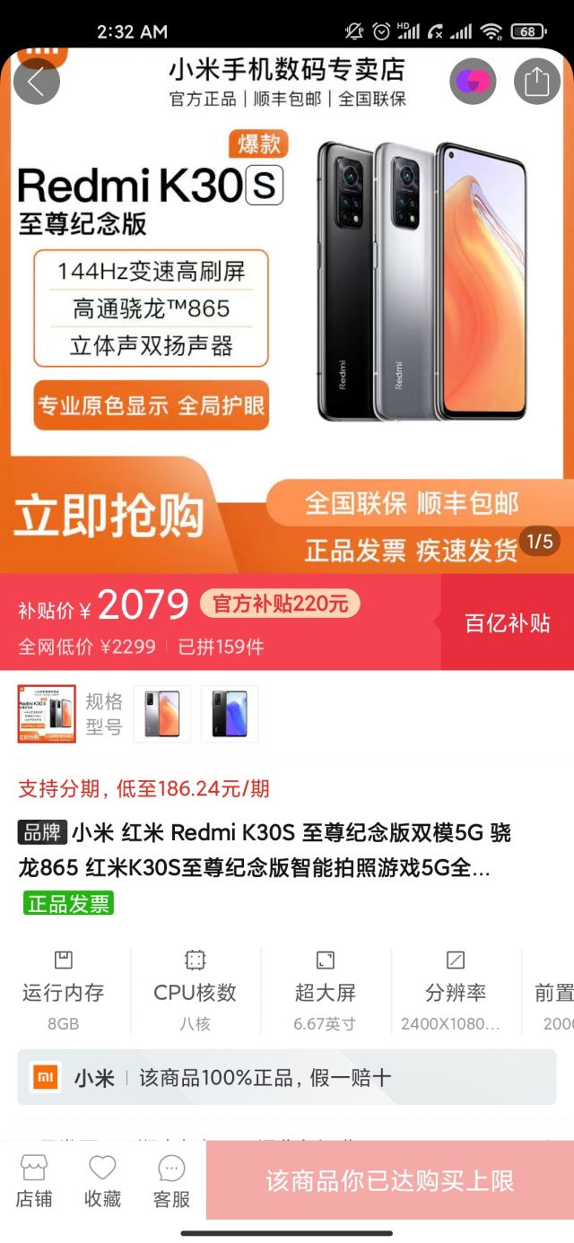 k30s现在2299块性价比怎么样？ NGA玩家社区