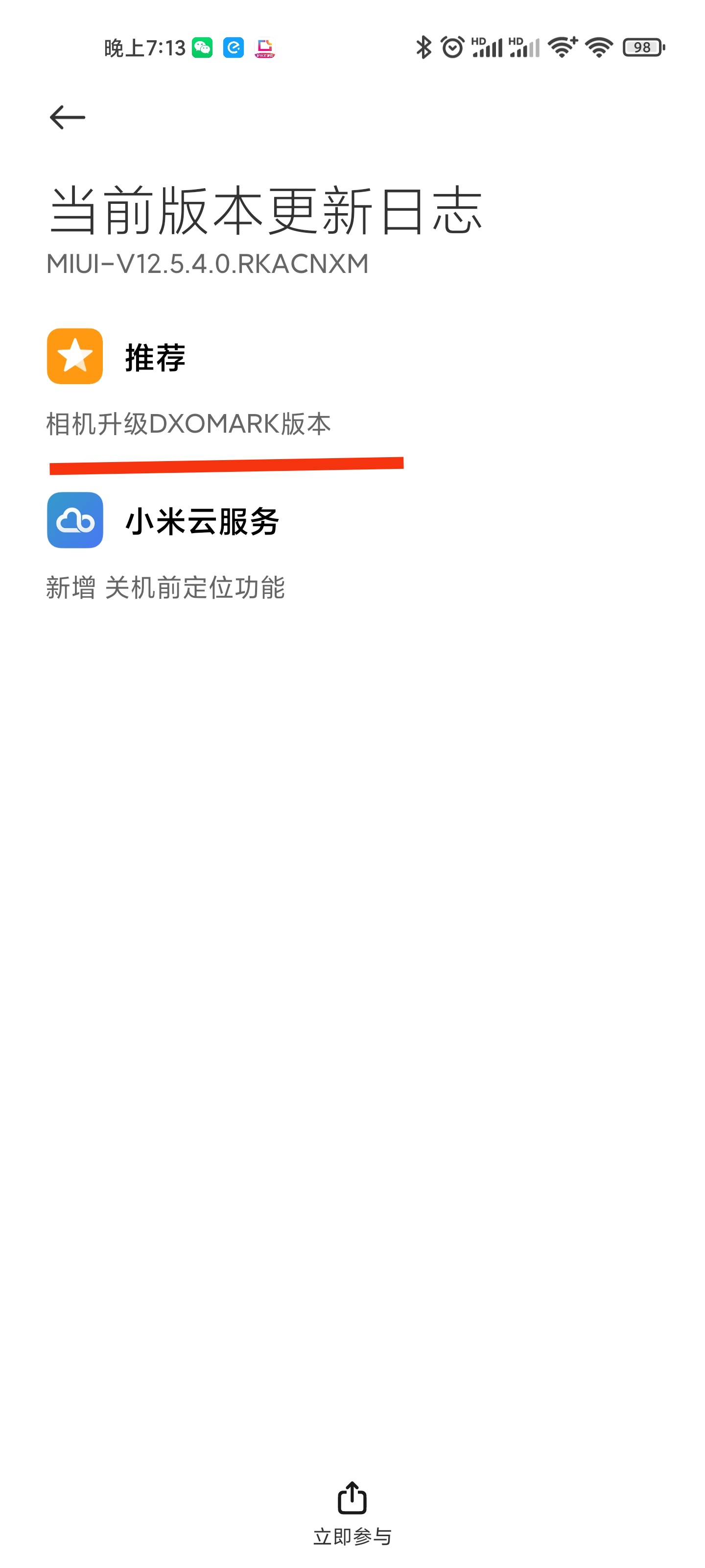 小米11u的用户赶紧升级呀，拍照大提升 NGA玩家社区