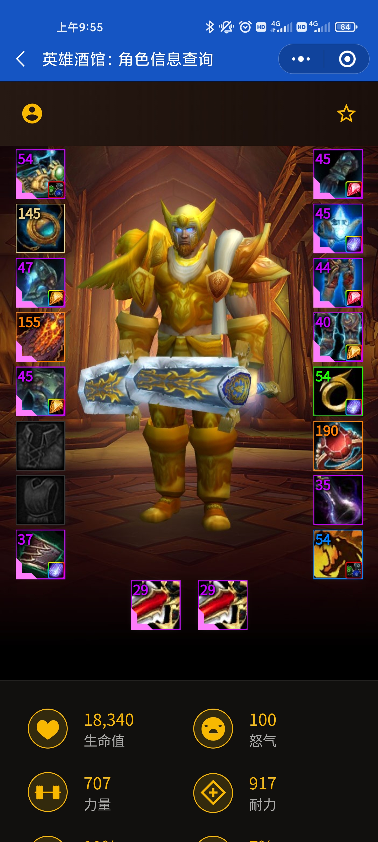 [时光漫游配装] 力量系武器饰品讨论 NGA玩家社区